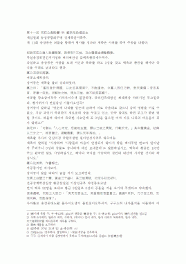 동주열국지 11회-1페이지