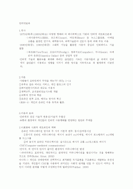 인터넷효과 레포트 자료-1페이지