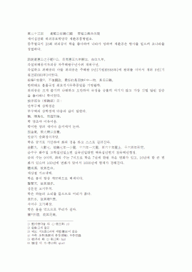 동주열국지 23회 24회-1페이지
