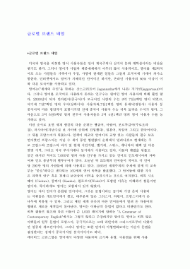 글로벌 브랜드 네임-1페이지
