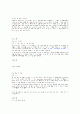 STX 자소서 레포트 자료-1페이지