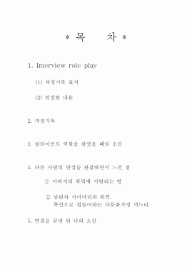 면접의 모든 것-1페이지