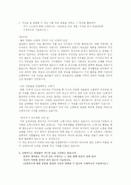 2010년도 하반기 신한카드 합격 자소서-1페이지