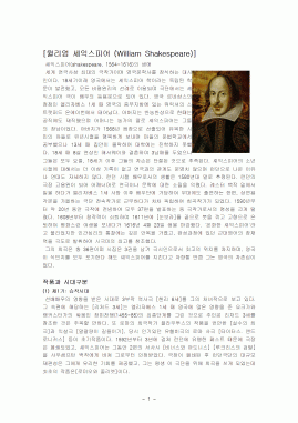 영문학개론 레포트 자료-1페이지