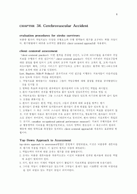 페드리티 37장 CHAPTER 34. Cerebrovascular Accident-1페이지