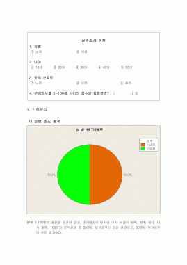 경상통계학 과제-1페이지