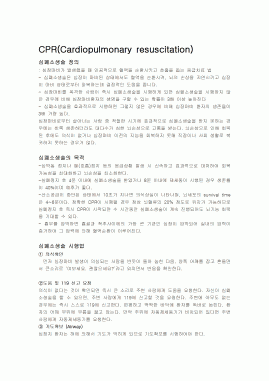 CI_처치파트 레포트 자료-1페이지