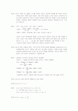 미적분학 2-10 레포트 자료-1페이지