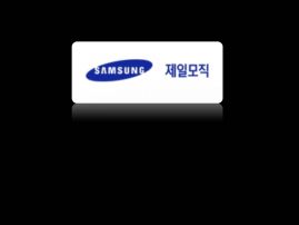 삼성 제일모직 기술적 분석-1페이지