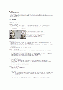 case_study 레포트 자료-1페이지