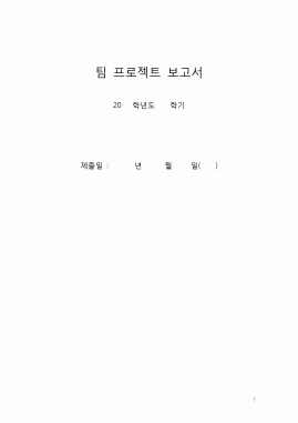 SNS비교 (Facebook, Myspace, 싸이월드),다나와 사례분석 -1페이지