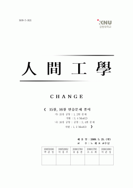 H09-5-R21 레포트 자료-1페이지