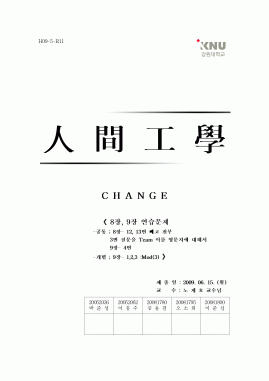 H09-5-R11 레포트 자료-1페이지