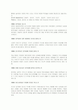[조선대학교]중국민속 이해 최종본-1페이지