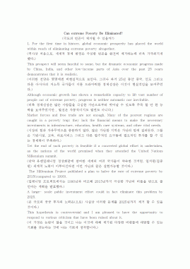 Can extreme Poverty Be Eliminated-1페이지