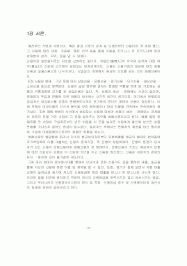 나의 신용등급 올리기-1페이지