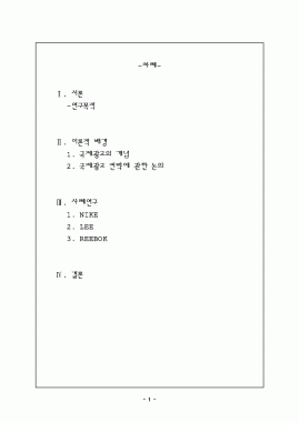 국제마케팅11 레포트 자료-1페이지