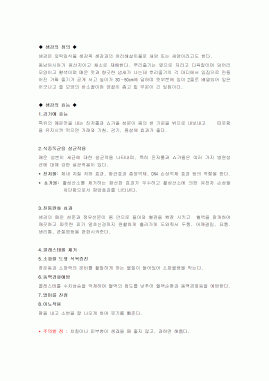 생강 (푸드과제)-1페이지