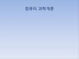 용산과제99 레포트 자료-1페이지