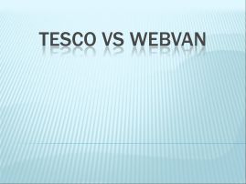 Tesco vs Webvan 레포트 자료-1페이지