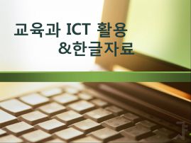 9-finalPPT자료3 레포트-1페이지