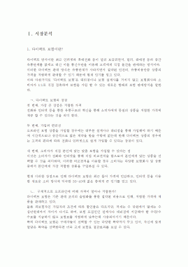 다이렉트 보험-1페이지
