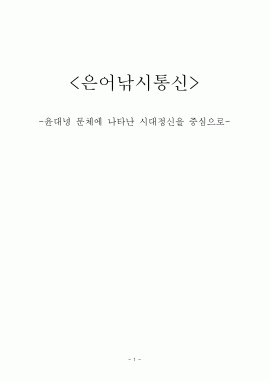 은어낚시통신-1페이지