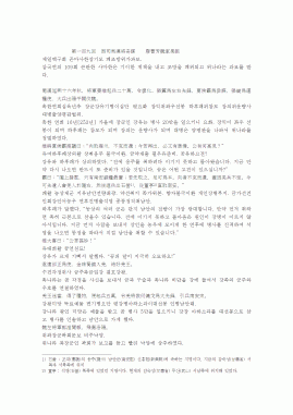 삼국연의 109 110-1페이지