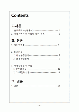 자동차부품업체-1페이지