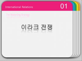 이라크 전쟁 피피티-1페이지