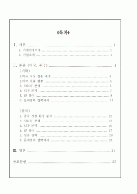미스터피자 레포트 자료-1페이지