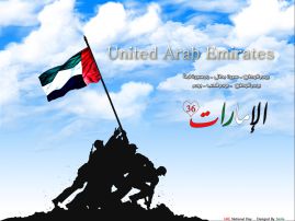아랍에미리트 United Arab Emirates-1페이지