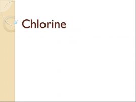 염소(Chlorine) 레포트 자료-1페이지