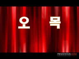 오목에 대하여-1페이지