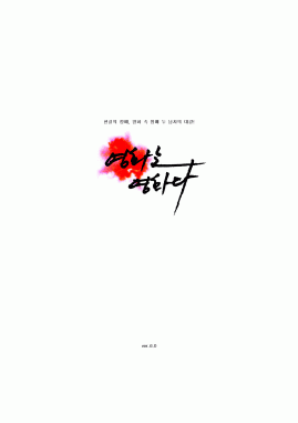 영화는영화다-1페이지