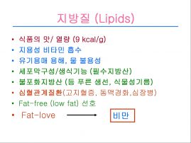 3-3FatOil(2010Mar13)-1페이지