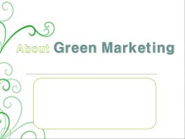 About GreenMarketing-1페이지