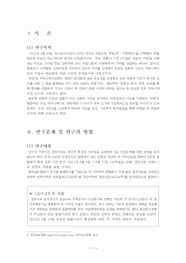 LH문제 만평 비평-1페이지