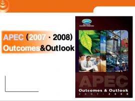 APEC (2007·2008)Outcomes&Outlook-1페이지