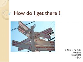 [공학 작문 및 발표] 영어 발표-1페이지