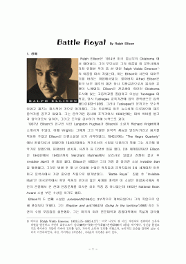 Battle Royal (배틀 로얄) by Ralph Ellison (랄프 엘리슨; 랠프 엘리슨)-1페이지