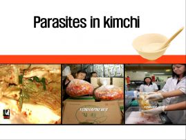 Parasites in kimchi(김치)-1페이지