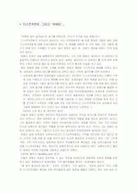 ‘디스트릭트9’, 그리고 ‘아바타’...-1페이지