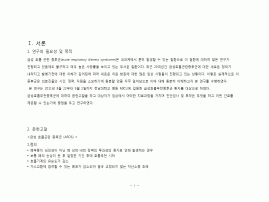 MICU 케이스입니다.-1페이지