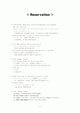 호텔 프론트, 체크인, 체크아웃 영어와 일본어-1페이지