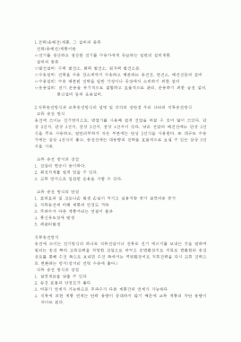 전력공학 레포트 자료-1페이지