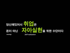 [장애인복지, 장애인 취업]장애인 취업의 실태와 장애인 취업 차별문제의 원인 및 해결방안[2012년 추천]-1페이지