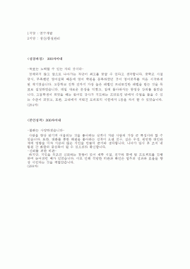 [자기소개서] STX메탈-1페이지