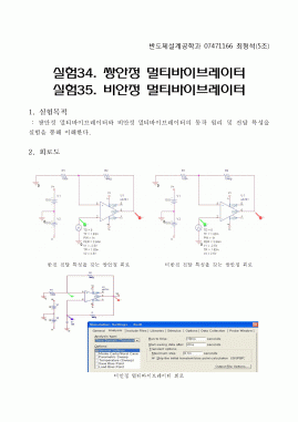 실험6 레포트 자료-1페이지