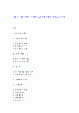 [물류기지] 터미널- 트럭터미널,철도역,컨테이너터미널,보세구역-1페이지